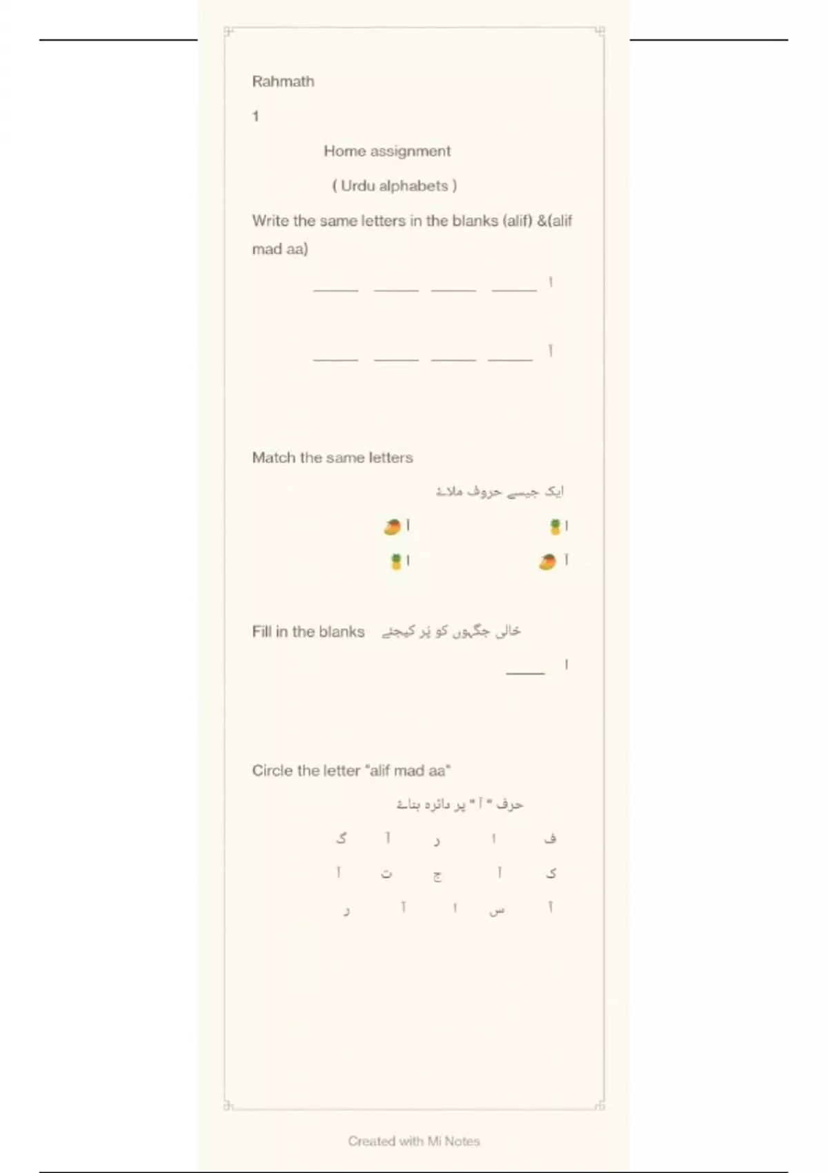 Learn urdu alphabets home assignments through English - Learn Urdu ...