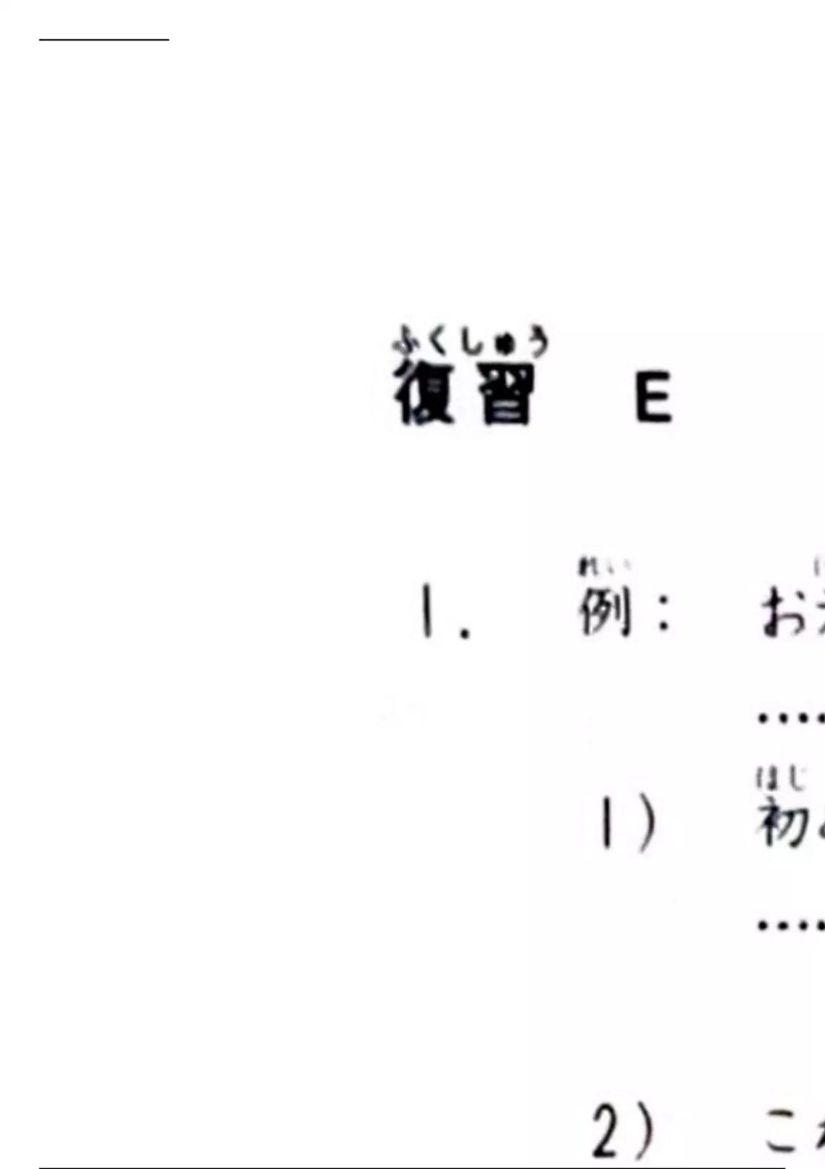Japanese work book/paper for exams - Japanese - Stuvia US