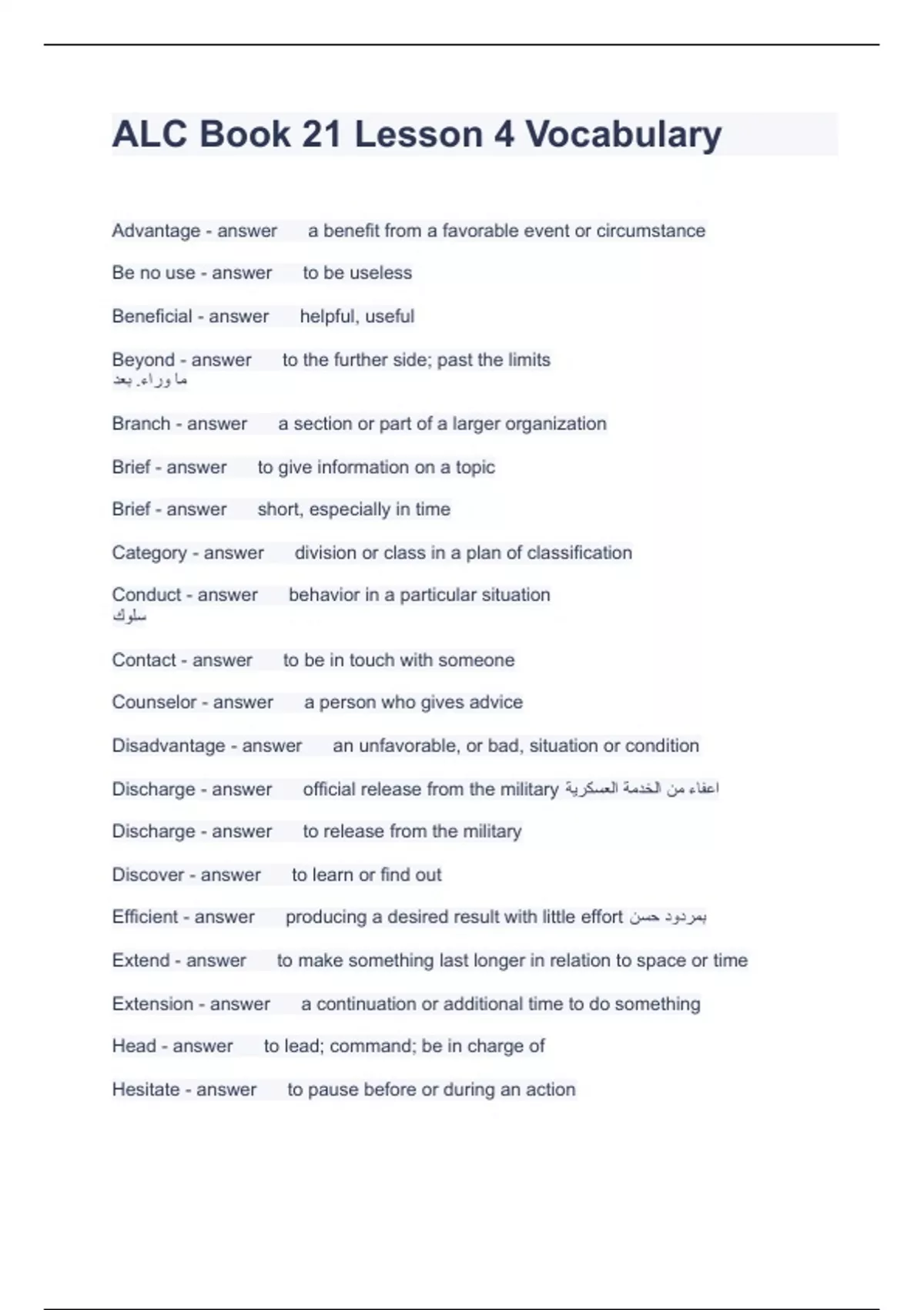 ALC Book 21 Lesson 4 Vocabulary Questions with solutions 2024 - ALC - Stuvia US