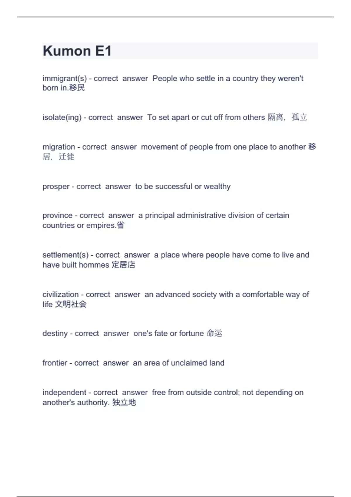 Kumon E1 Question and answers correctly solved - Kumon - Stuvia US