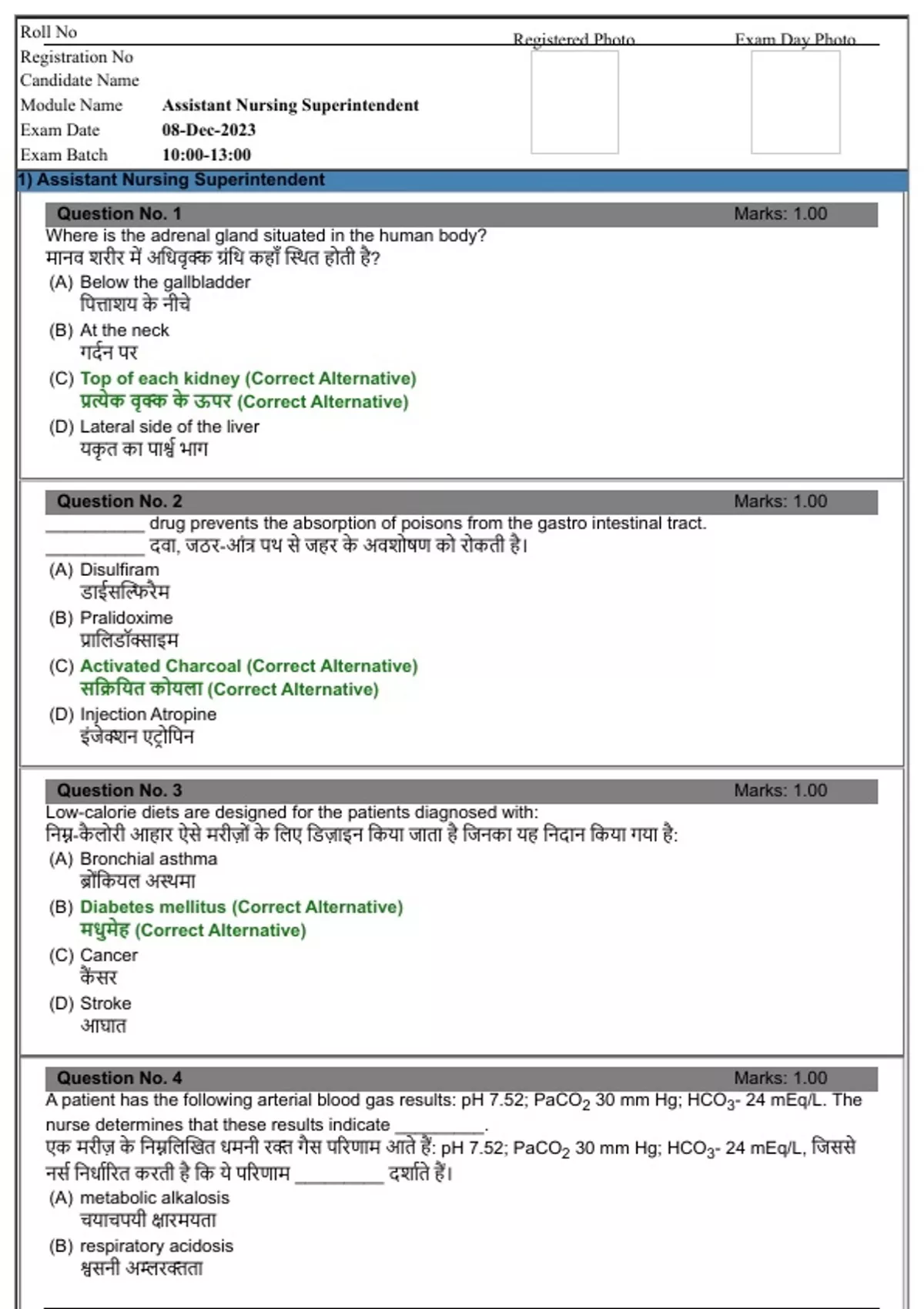AIIMS ANS-View Question Paper - PREP 2024 - Stuvia US