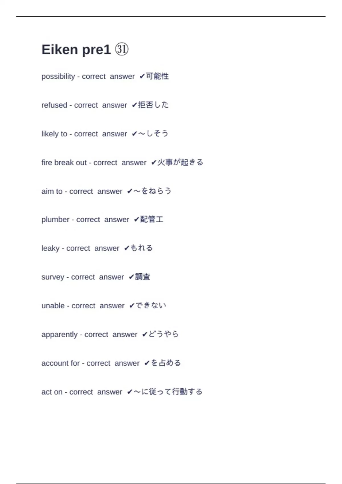Eiken pre1. Question and answers 100% correct - EIKEN PRE - Stuvia US