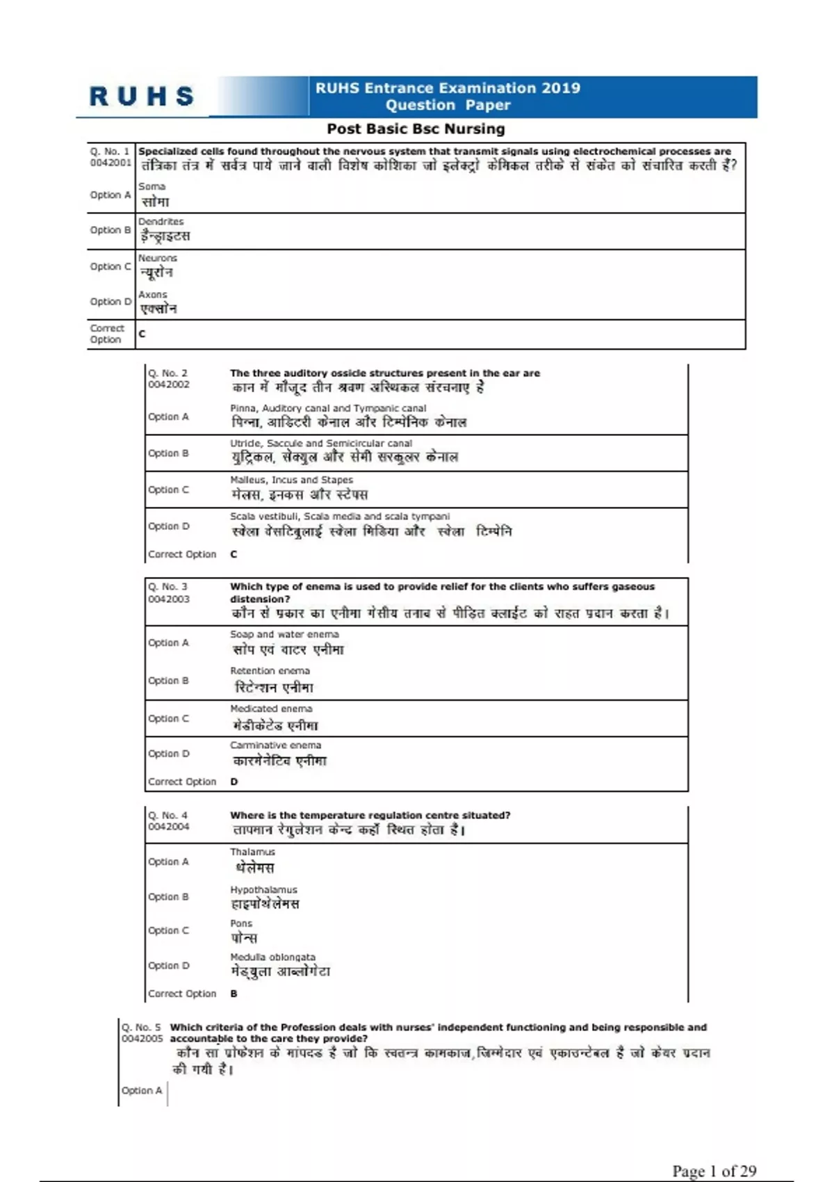 RUHS Entrance Examination 2019 Question Paper Post Basic Bsc Nursing ...