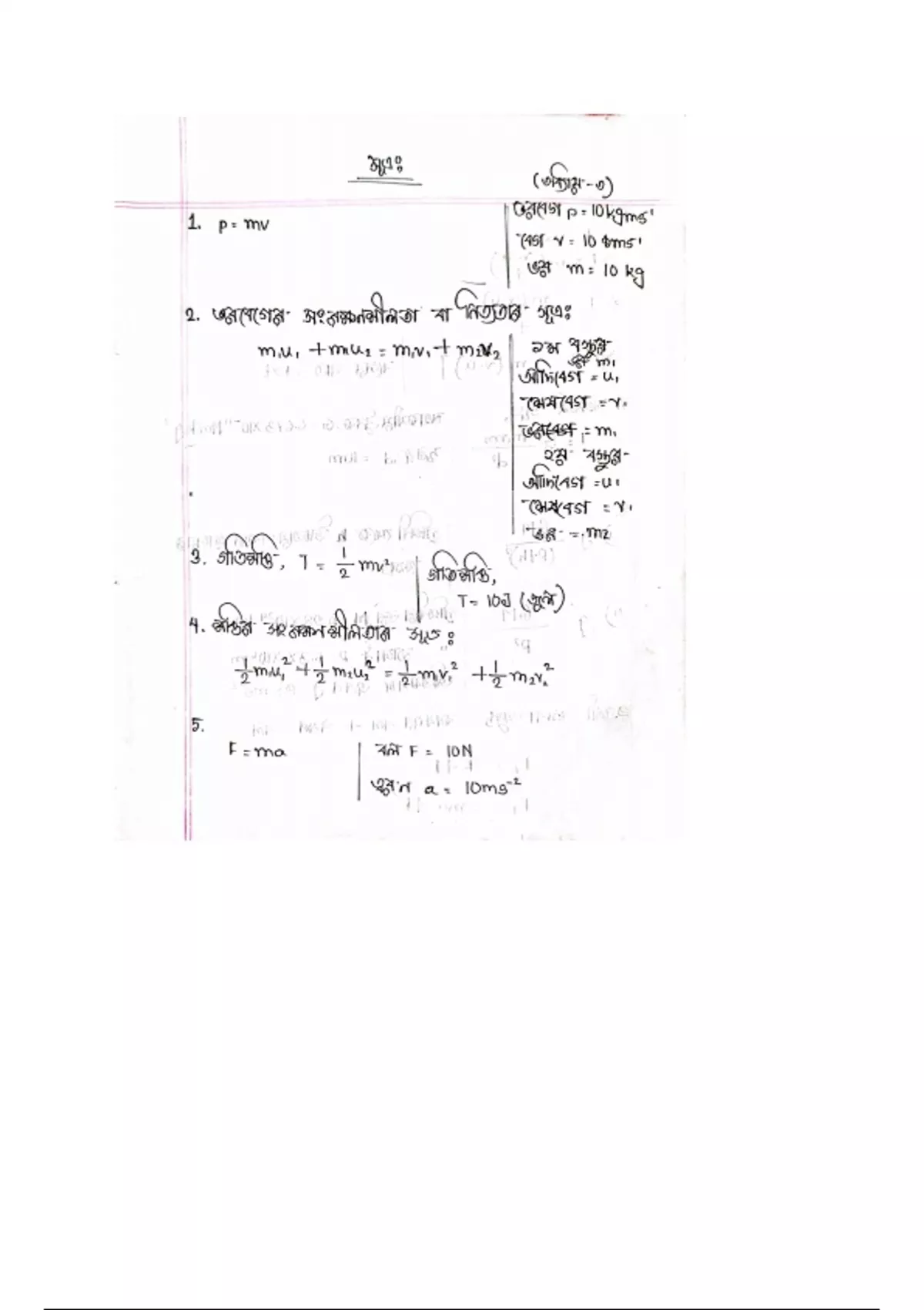 Physics – Chapter 3 Summary – High School Level – Mechanics and Motion ...