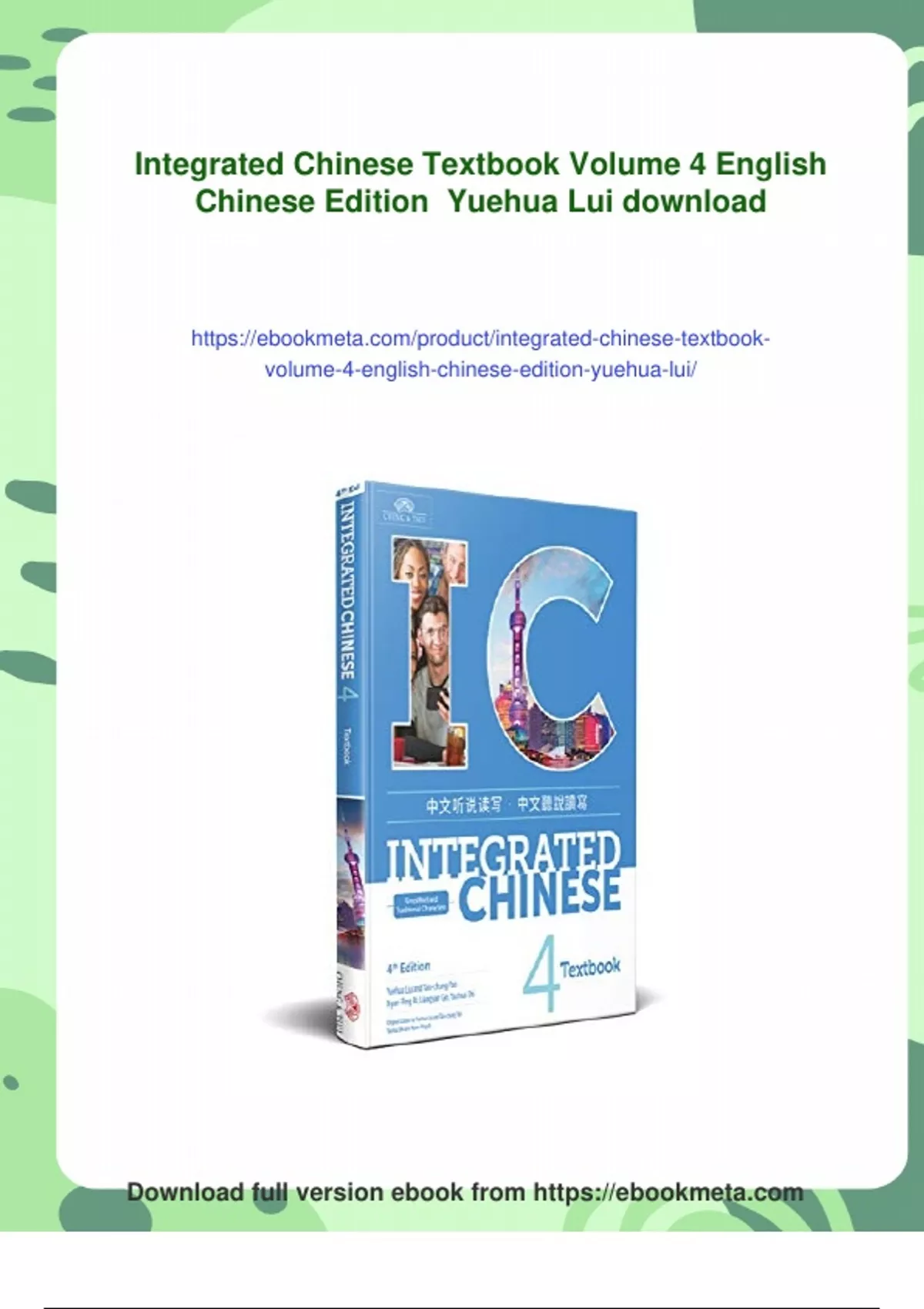 Summary Integrated Chinese Textbook Volume 4 English Chinese Edition ...