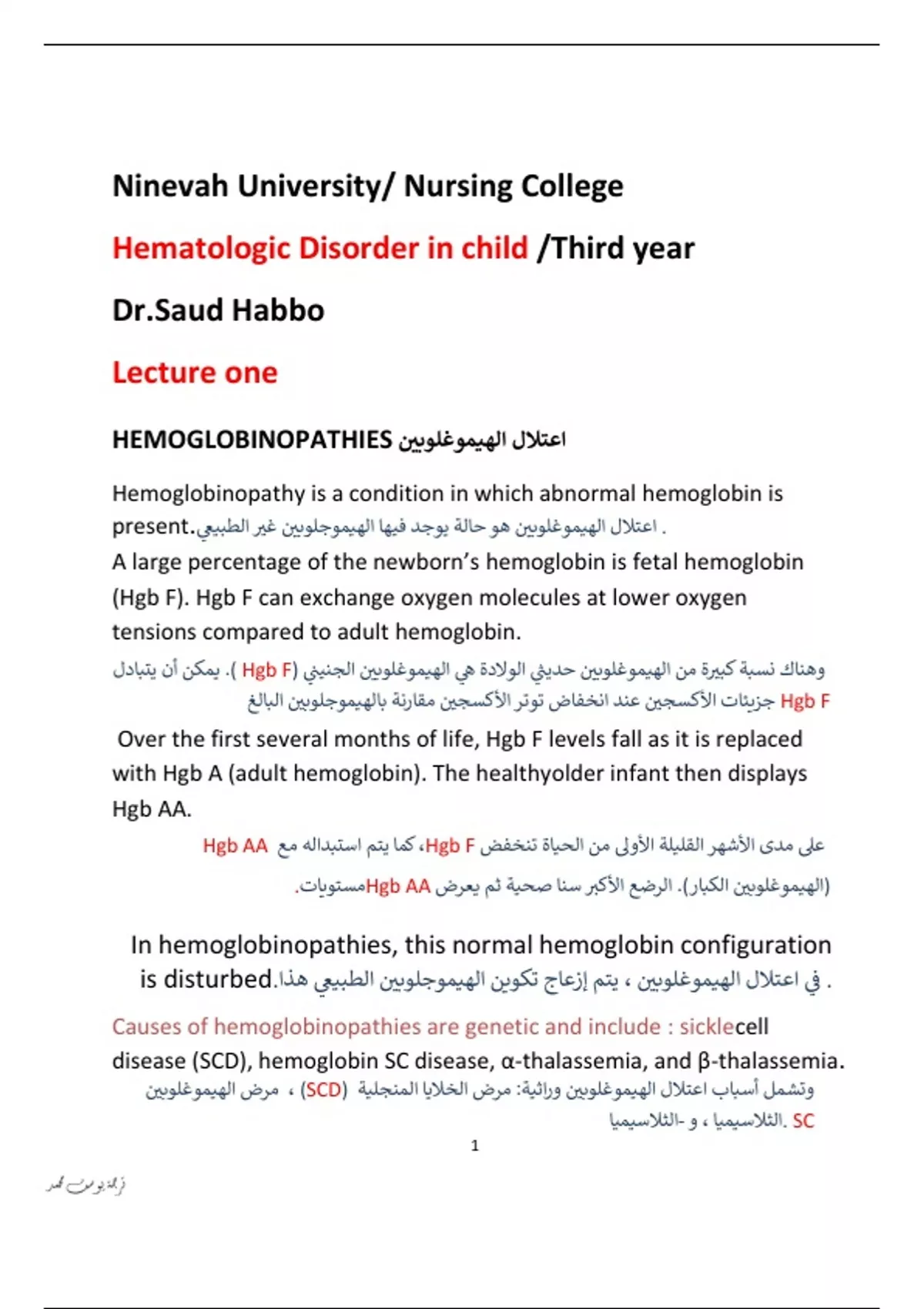 Hemoglobinopathies – Pediatric Nursing Lecture 1 (Arabic–English ...
