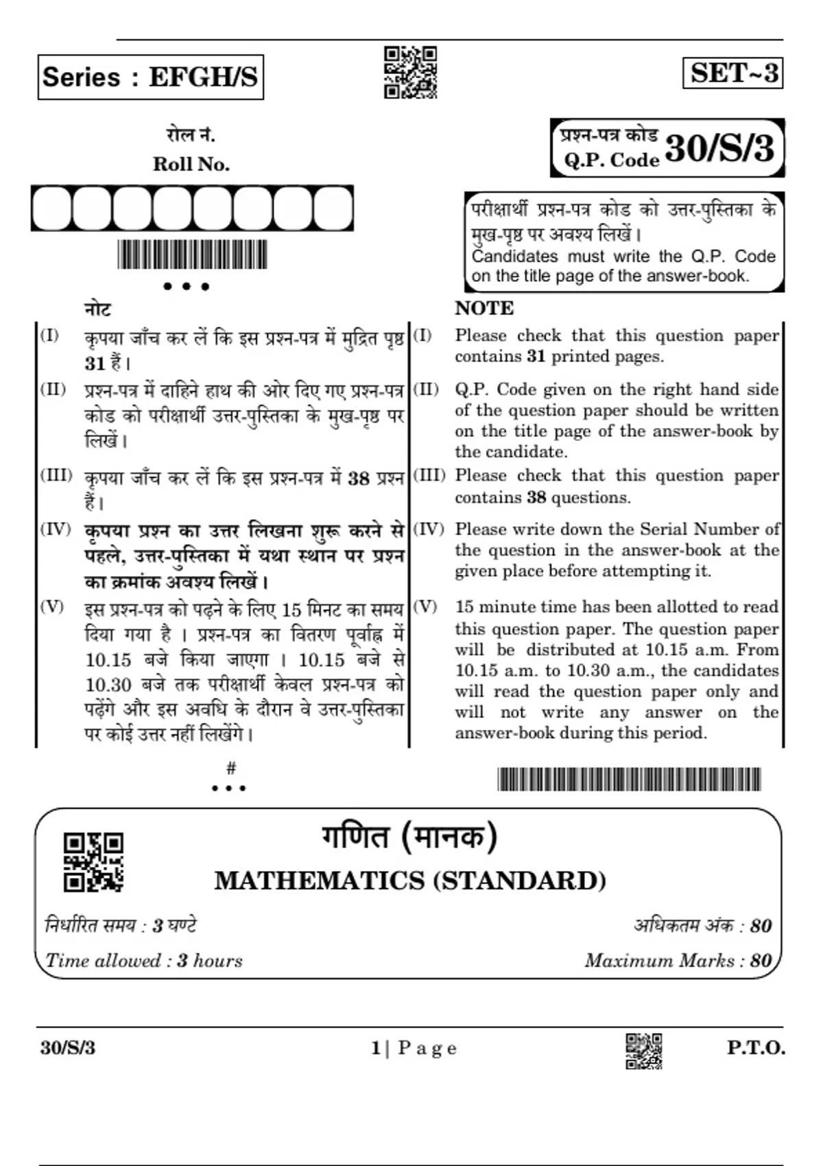 “CBSE Class 10 Mathematics Question Papers with Solutions (2015–2025 ...