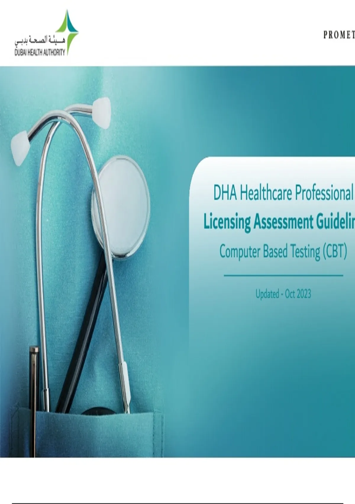 DHA Licensing Exam Guide 2025: CBT, Fees, Syllabus & Pass Scores for ...